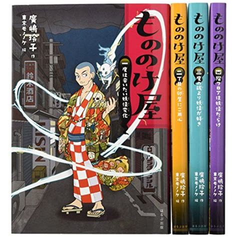 やっかいなもの、お貸しします もののけ屋図書館版全4巻セット 20220506104307 00035uscotton Castle