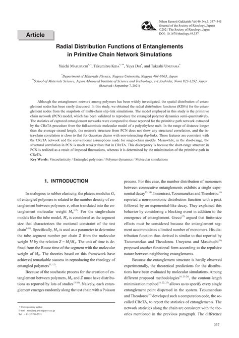 Pdf Radial Distribution Functions Of Entanglements In Primitive Chain Network Simulations