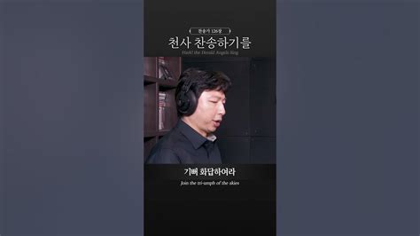 찬송가 찬송가전곡부르기 찬송가연속듣기 Youtube