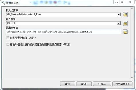 使用arcgis提取高程点 知乎