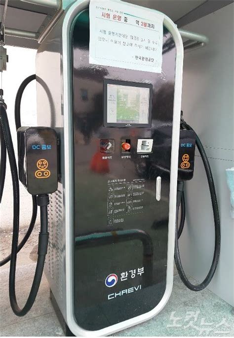 집 앞 충전소도 그림의 떡 전기차 조기 구매자 분통 노컷뉴스