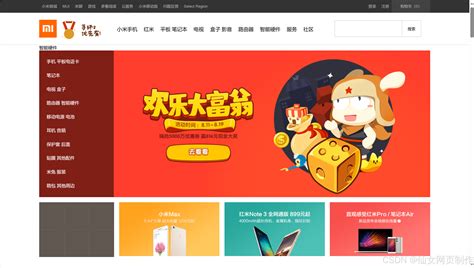 747 大学生html5期末大作业 ―【仿小米商城网页 4页 】 web前端网页制作 html5 css3 csdn博客