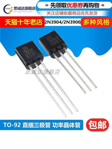 2n3904 2n3906 Is A New Package To 92 Npn Pnp Power Lcd Commonly Used Transistor Shopee Philippines