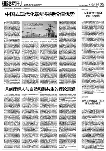 《中国教育报》电子版 中国教育新闻网 记录教育每一天 jyb cn 教育部直属出版机构 中国教育报刊社主办