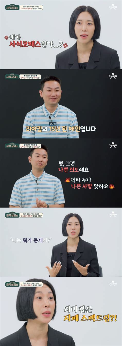 내가 사이코패스인가 리아킴 아스퍼거 증후군 상담→오은영 성인 Adhd 진단