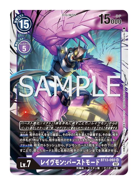 Bt Vs Royal Knights Ravemon Burst Mode R Digimoncardgame