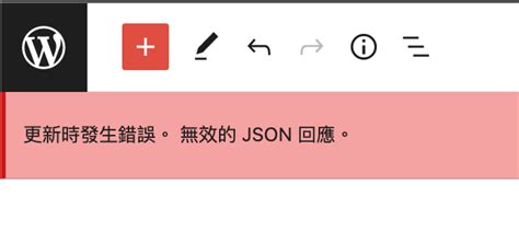 已解決 Wordpress 更新時發生錯誤。無效的 Json 回應。 Clay Technology World
