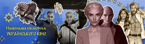 Українське кіно і телебачення — дивитись онлайн фільми серіали і шоу українського виробництва