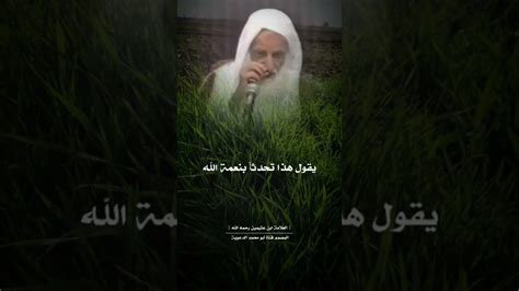 قصة سجن شيخ الإسلام يرويها العلامة ابن عثيمين رحمه الله Youtube