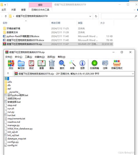 开题 Flask框架疫情下社区宠物救助系统8207i9(程序论文python) Csdn博客 开题 Flask框架疫情下社区宠物救助系统8207i9(程序论文python) Csdn博客