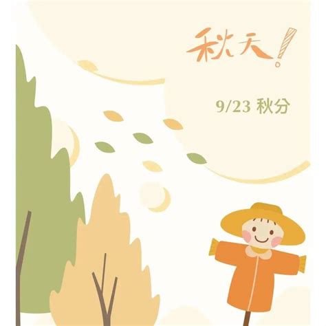 电子图书推荐秋分话科学用探索钻研的钥匙打开丰收的宝库 jnqtsg 信号 微博