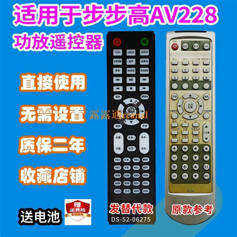 樂享 新品特價 功放遙控器適用於av228音響5 1家庭影院遙控板定制發替代 露天市集 全台最大的網路購物市集