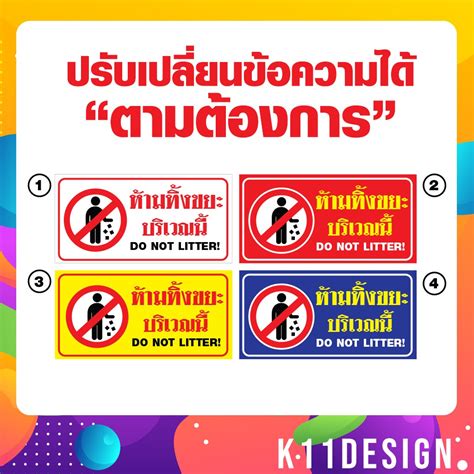 ป้ายไวนิล ห้ามทิ้งขยะบริเวณนี้ แก้ไขข้อความได้ตามต้องการ เก็บเงินปลายทางได้ Shopee Thailand