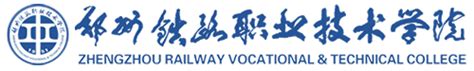 档案查询 郑州铁路职业技术学院 就业信息网