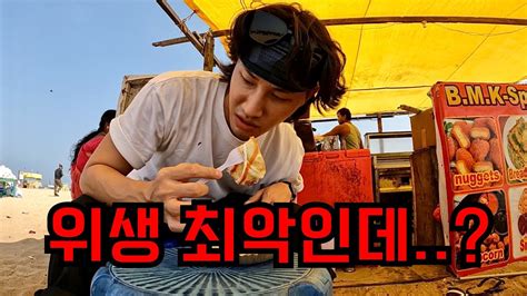 난이도 최상급 인도 길거리 음식들을 찾아서 Youtube
