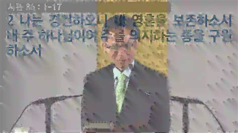 [토요새벽] 고난의 때에 부르짖으면 은총의 표적이 따릅니다 강준민 목사 05 26 18 Youtube