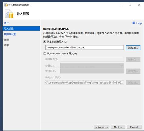 一起来玩azure Sql（三）azure Sql 数据库迁移迁移storage Blobs S3 Files到 Azure Sql