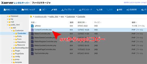 【ec Cube 4】お問い合わせフォームに新しい項目を追加する方法（formextensionを使ったformtypeのカスタマイズ） ノベブロ Noveblo