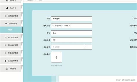 Vue Springboot基于javaweb的协同过滤招聘求职平台c827r本文的研究目标是以心聘求职体系为对象论文的研究内容包括
