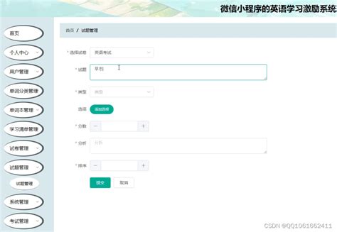 Java基于微信小程序的英语学习激励系统ssmuinappmysql计算机毕业设计 Csdn博客