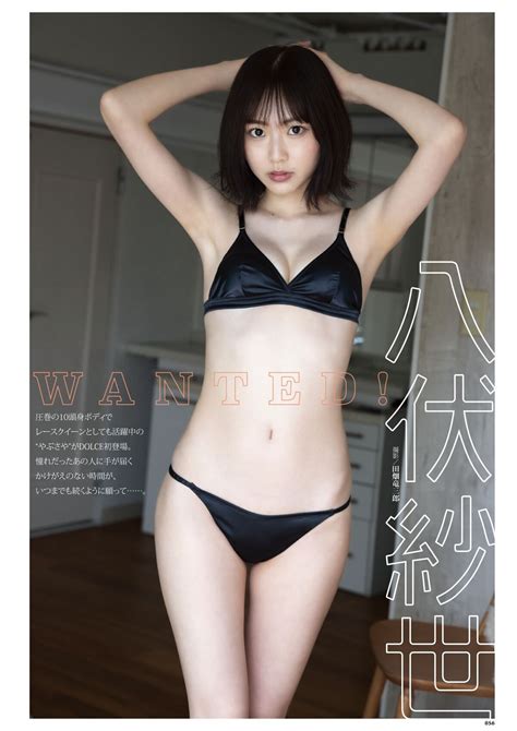 八伏紗世、漆黒ビキニで魅せる“10頭身ボディ” 『dolce Vol 8』登場 マイナビニュース