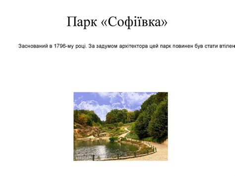 7 Чудес України презентация онлайн