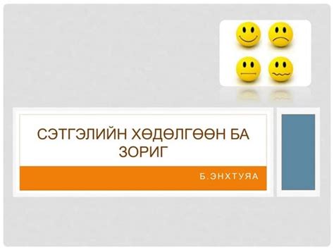 7 зан төлөвийн судалгаа Pdf