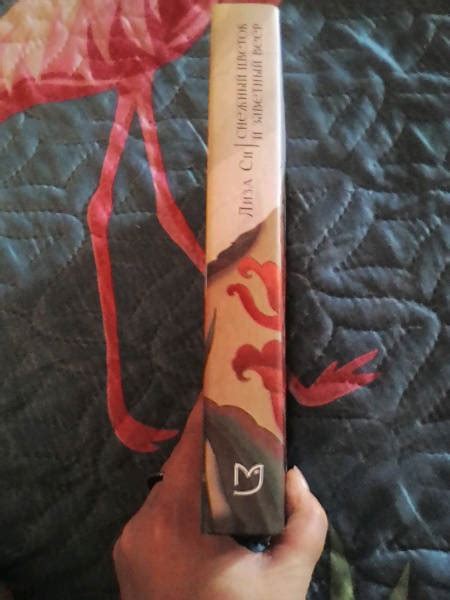 Книга: Снежный цветок и заветный веер - Лиза Си. Купить книгу, читать ...