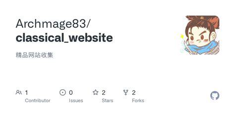 Github Archmage83classicalwebsite 精品网站收集