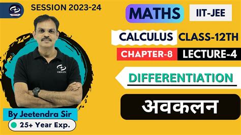 अवकलन DIFFERENTIATION L Chapter CALCULUS Class th Maths IIT JEE YouTube