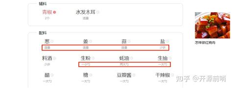 程序员做饭指南在 GitHub 上火了 知乎
