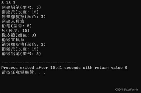 51 6 85 文具盒 ，文具盒里有铅笔、尺和橡皮擦。在下面的程序里，定义了铅笔类 pencil、尺类 ruler、橡皮擦类 eraser