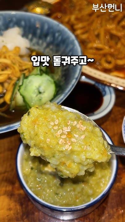 신선한 제철 재료라 더 맛있는 부산 이자카야 맛집 대운 Youtube
