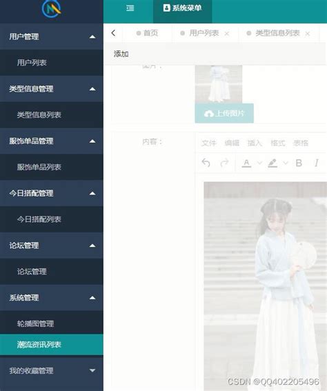 Nodejsvue女生穿衣搭配系统vscode基于vue的换装项目 Csdn博客