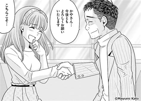 『おじさんと女子高生』をレビュー｜書店員が激推し！おすすめ新作マンガ