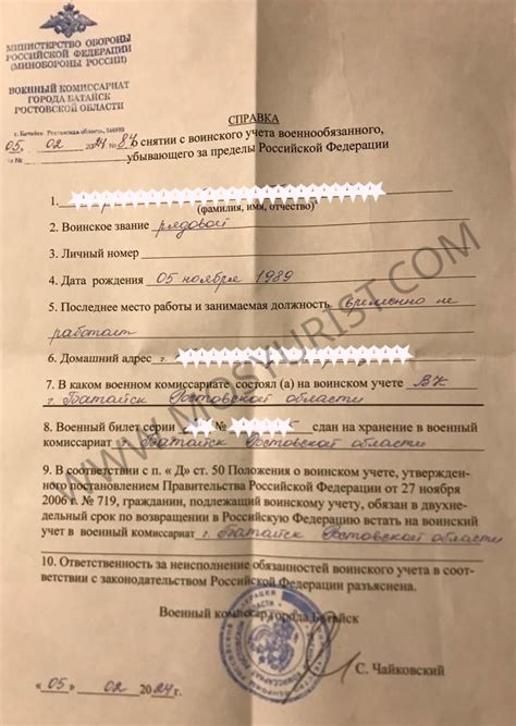 Снятие с воинского учета в 2025 году по возрасту при выезде за границу при заболевании