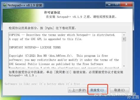 Notepad 的安装配置教程详解超全面 知乎