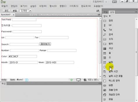 드림위버온라인강의 Cc 버전 사용법 배우기 가능한 드림위버온라인강좌