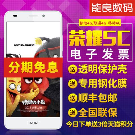现货速发套餐0元的多种配件honor 荣耀 畅玩5C移动版4G手机 能良数码官方旗舰店