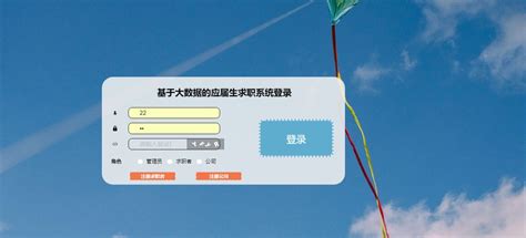 基于django大数据应届生求职系统 csdn博客