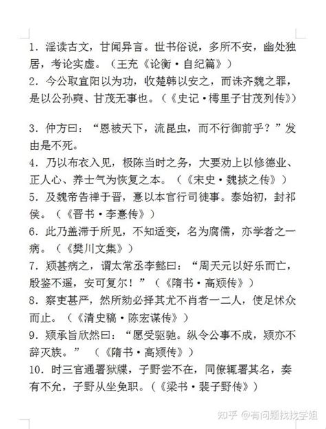 2023高考语文64句文言文翻译夯实100文言实词汇编详细解析 知乎