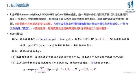 机器学习k近邻算法Python