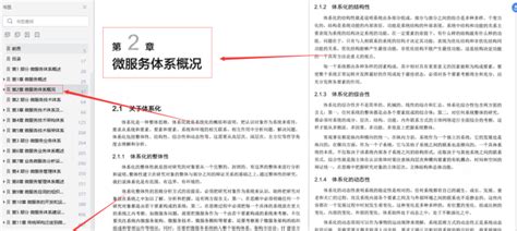 几十年工作经验总结微服务体系建设和实践，干货满满 Microservice经验 Csdn博客
