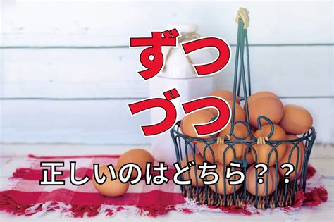 ひとつずつそれともひとつづつ正しいのはどっち Cube ニュース