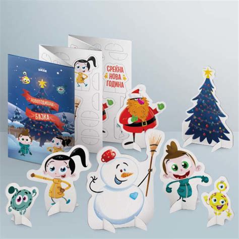 Светот на Биби Новогодишна бајка