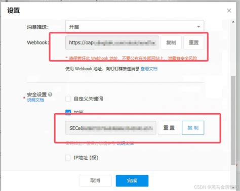 接上篇基于alertmanager 配置钉钉告警alertmanager 发送钉钉 Csdn博客