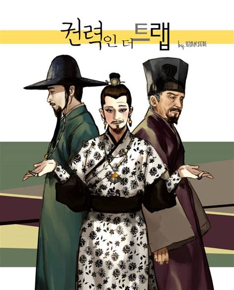 육룡이 나르샤 길태미 팬아트 모음 인스티즈 Instiz 이슈 카테고리