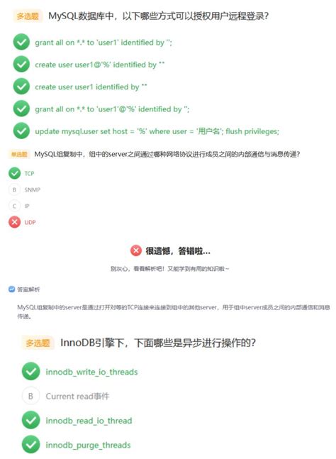 Mysql每日练习 墨天轮