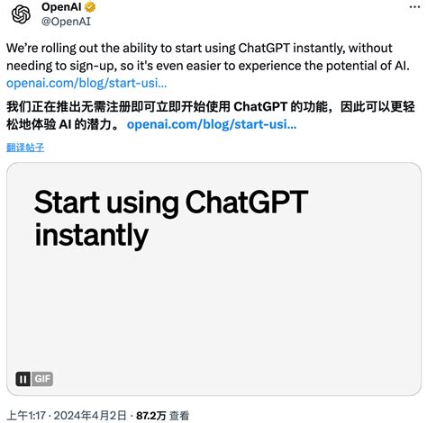 OpenAI 放开限制用户无需注册即可使用 ChatGPT OSCHINA 中文开源技术交流社区