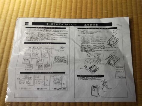 Yahoo オークション 火災通報装置 専用電話機 ターミナルアダプタta